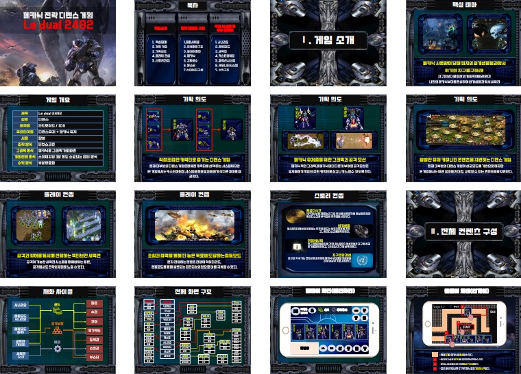 아텐츠게임아카데미