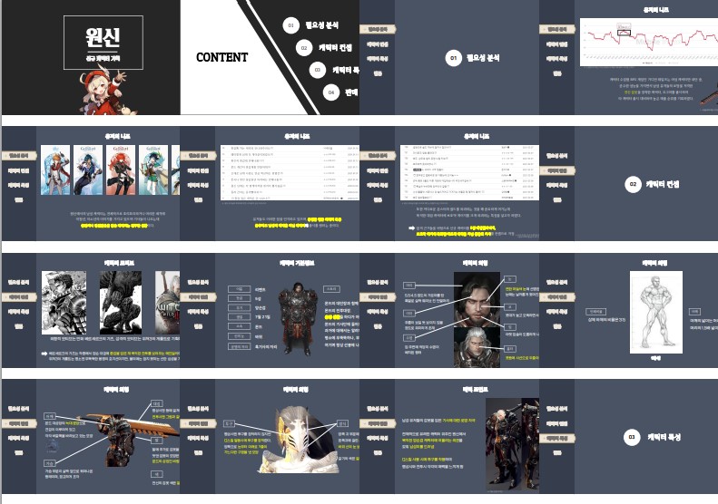 아텐츠게임아카데미